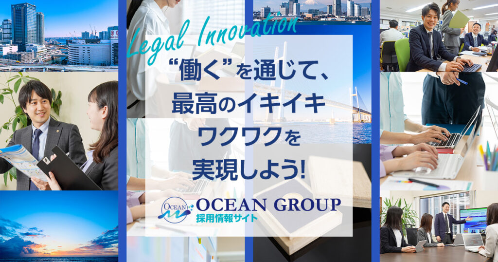 グループ会社一覧 | OCEAN GROUP