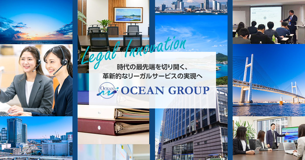 グループ会社一覧 | OCEAN GROUP